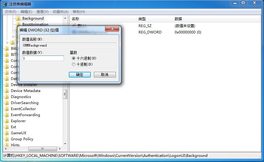 更改win7登录背景的方法 - 哔哩哔哩