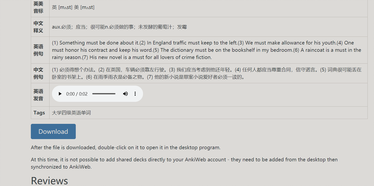 Anki|教程|详细图文|开始使用|利用任一设备高效记住任何东西！ - 哔哩哔哩