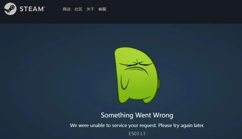 steam显示something went wrong的解决办法 - 哔哩哔哩