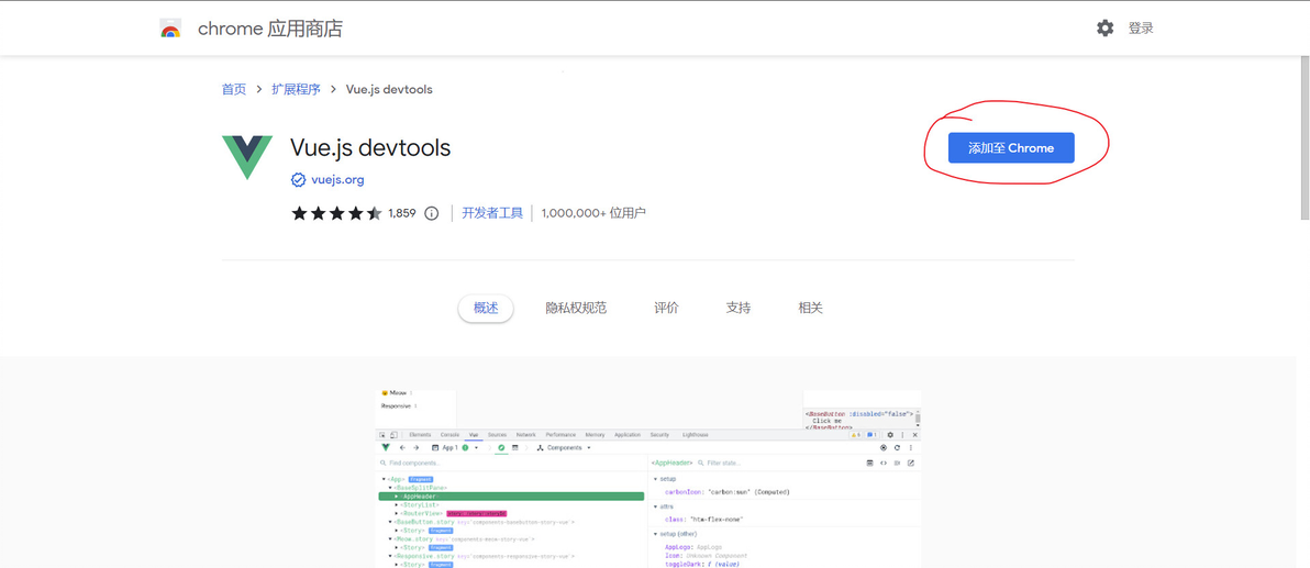 Chrome 安装 Vue Devtools 开发者工具 - 哔哩哔哩