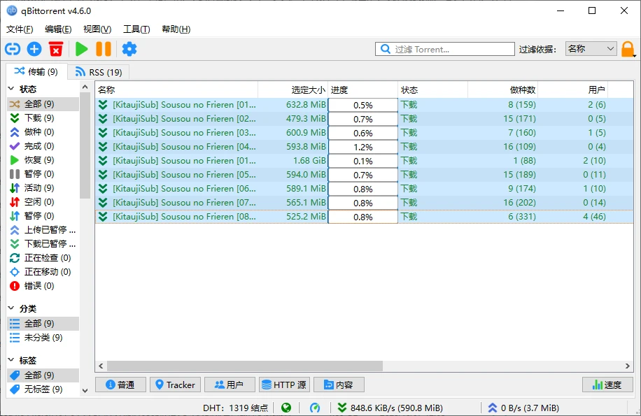 [阿b代餐] 使用RSS + qBittorrent + 弹弹play实现快乐追番 - 哔哩哔哩