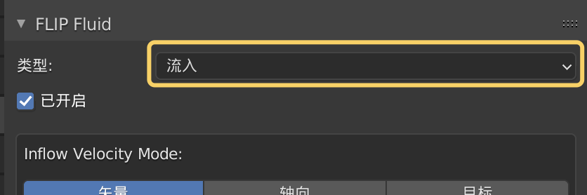 创建你的第一个 FLIP Fluids 流体模拟 - 哔哩哔哩