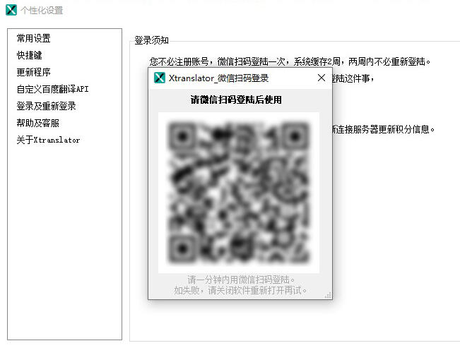 Xtranslator软件的安装及其积分获取 - 哔哩哔哩
