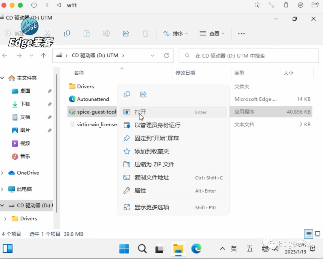 【苹果M1】UTM安装Windows11详细教程 - 哔哩哔哩