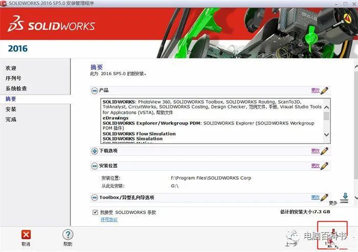 SolidWorks2016 下载及安装详细图文教程 - 哔哩哔哩