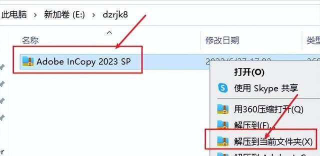 Adobe InCopy（IC）2023软件安装包下载及安装教程 - 哔哩哔哩