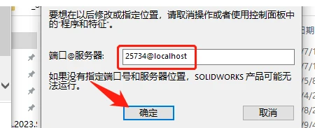【最新版】SolidWorks 2023 SP5.0 完整版安装包+安装教程 - 哔哩哔哩