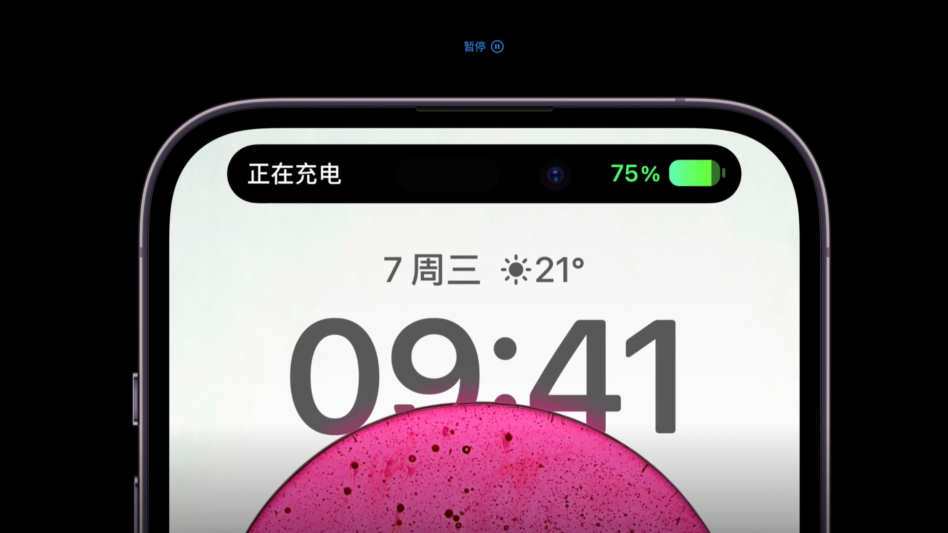 网友拍案叫绝！iPhone 14 Pro的灵动岛设计将成为设计典范！ - 哔哩哔哩