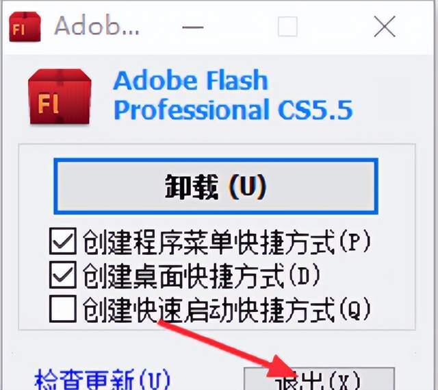 Adobe Flash（Fl）CS5.5软件安装包下载及安装教程 - 哔哩哔哩