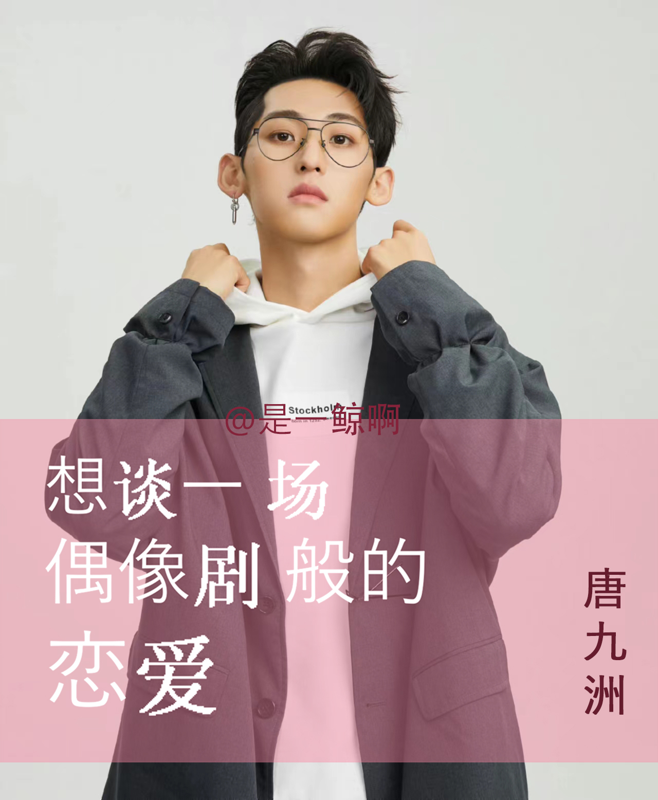 名学院人新节目来了!!《名侦探学院之想谈一场偶像剧般的恋爱》恋综预告(名学同人文 哔哩哔哩