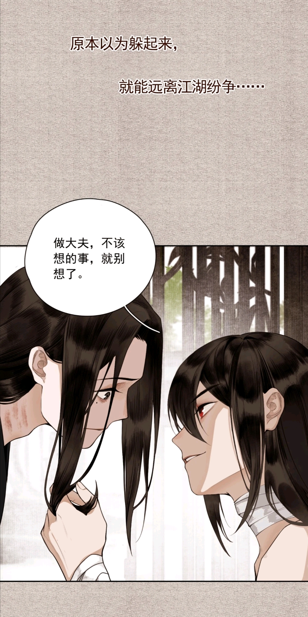 【推漫】《不小心救了江湖公敌》(古风玄幻)上头! 哔哩哔哩