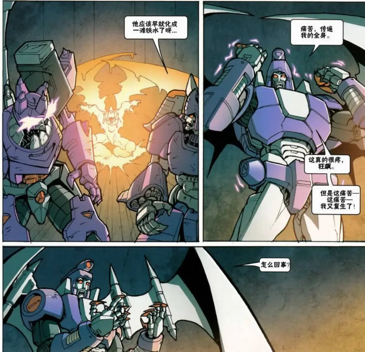 IDW 扫荡队Sweep(G1) - 哔哩哔哩