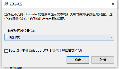 Locale Emulator安装教程 - 哔哩哔哩