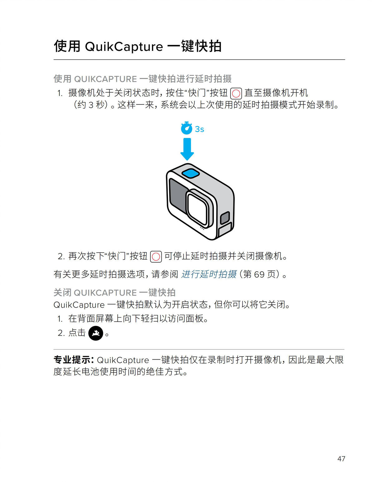 GoPro 10使用说明书 - 哔哩哔哩