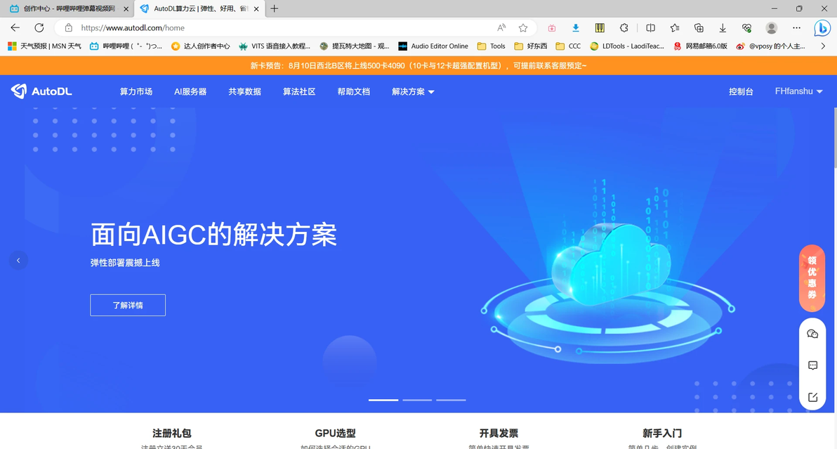 RVC AI翻唱保姆级教程 - 哔哩哔哩
