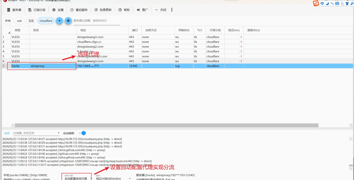 wireproxy实现wireguard转socket代理实战 - 哔哩哔哩