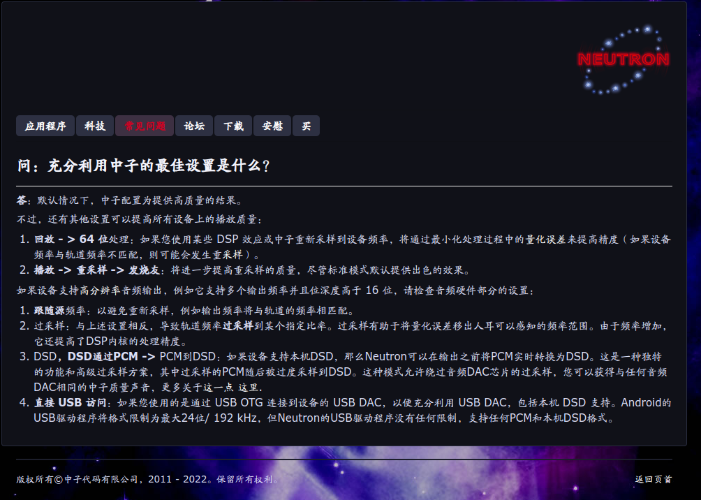Neutron Player中子播放器的设置与搜索研究信息的整合（手机3.5转DAC之三） - 哔哩哔哩