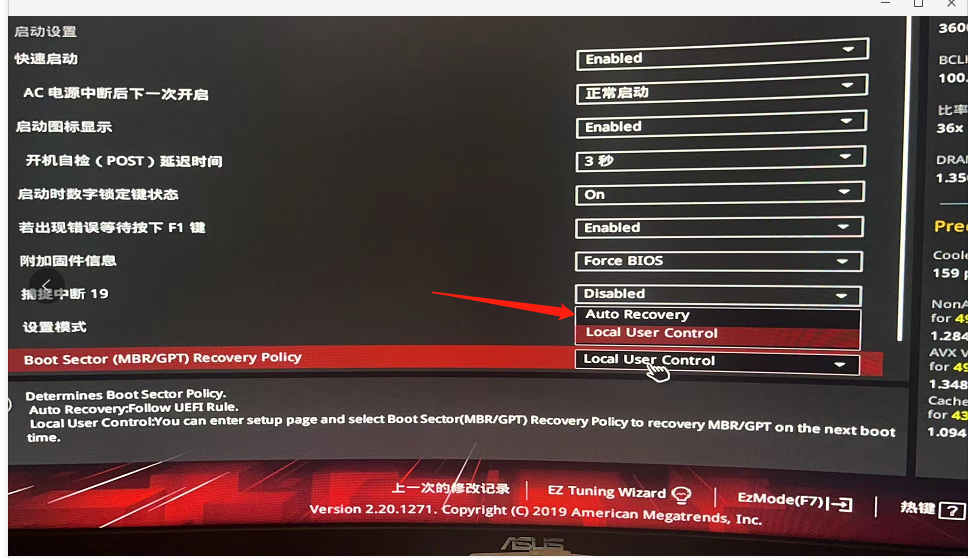华硕主板启动报“GPT header corruption has been detected...错误 - 哔哩哔哩