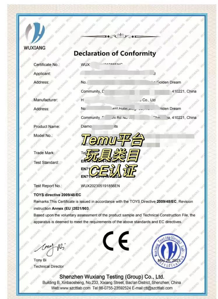 TEMU玩具类目CE认证EN71 - 哔哩哔哩