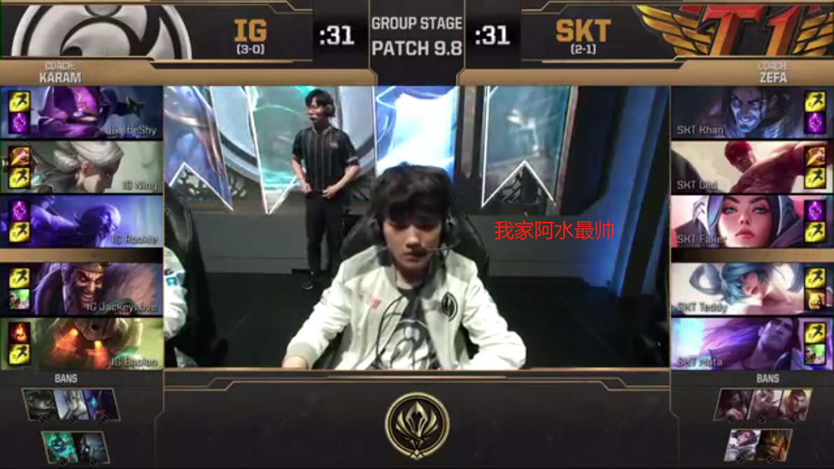 IG无畏造極境！15分56秒狂扫SKT！ - 哔哩哔哩