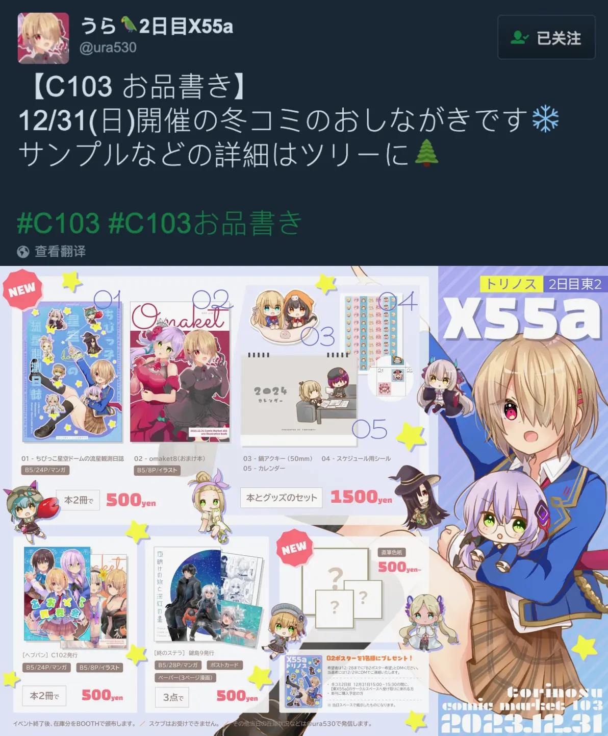 【C103】Comiket 103 Key内容探索指南【Key社】【Comic Market】 - 哔哩哔哩
