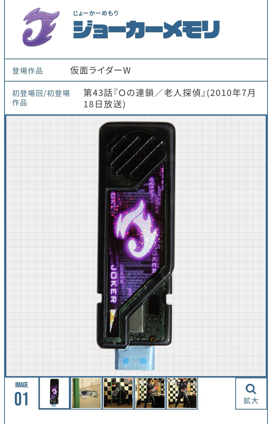 假面骑士Joker设定 - 哔哩哔哩