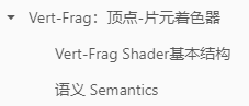 编写Shader -Vert/Frag：顶点-片元着色器 - 哔哩哔哩