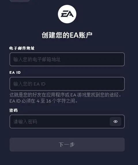 eaid怎么填 ea账号注册超详细步骤 - 哔哩哔哩
