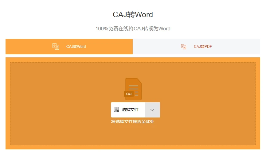 caj文件用什么打开？关于caj文件的5个转换方法！ - 哔哩哔哩
