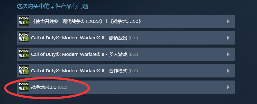 三句话，让STEAM不再拒绝为你退掉COD19 - 哔哩哔哩