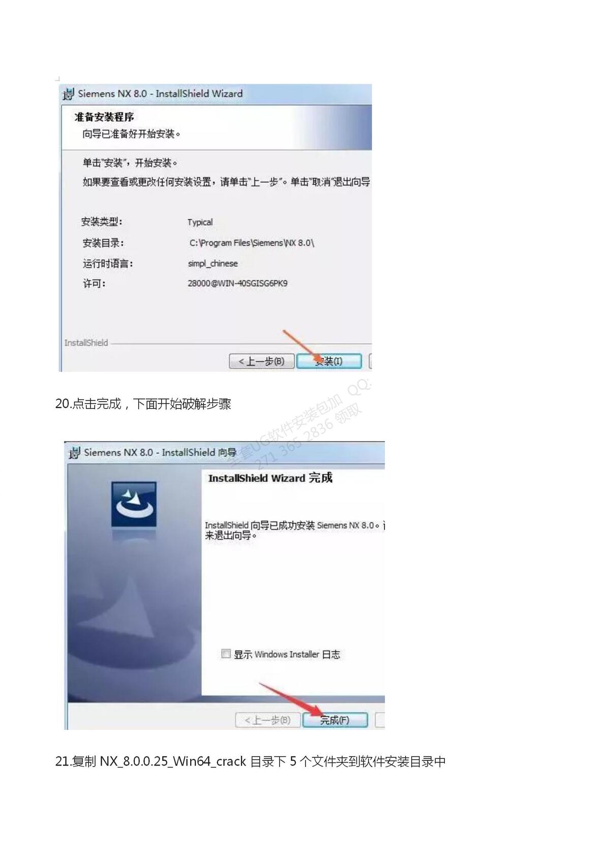 UG8.0安装教程，UG8.0 图文安装教程（附赠安装包） - 哔哩哔哩