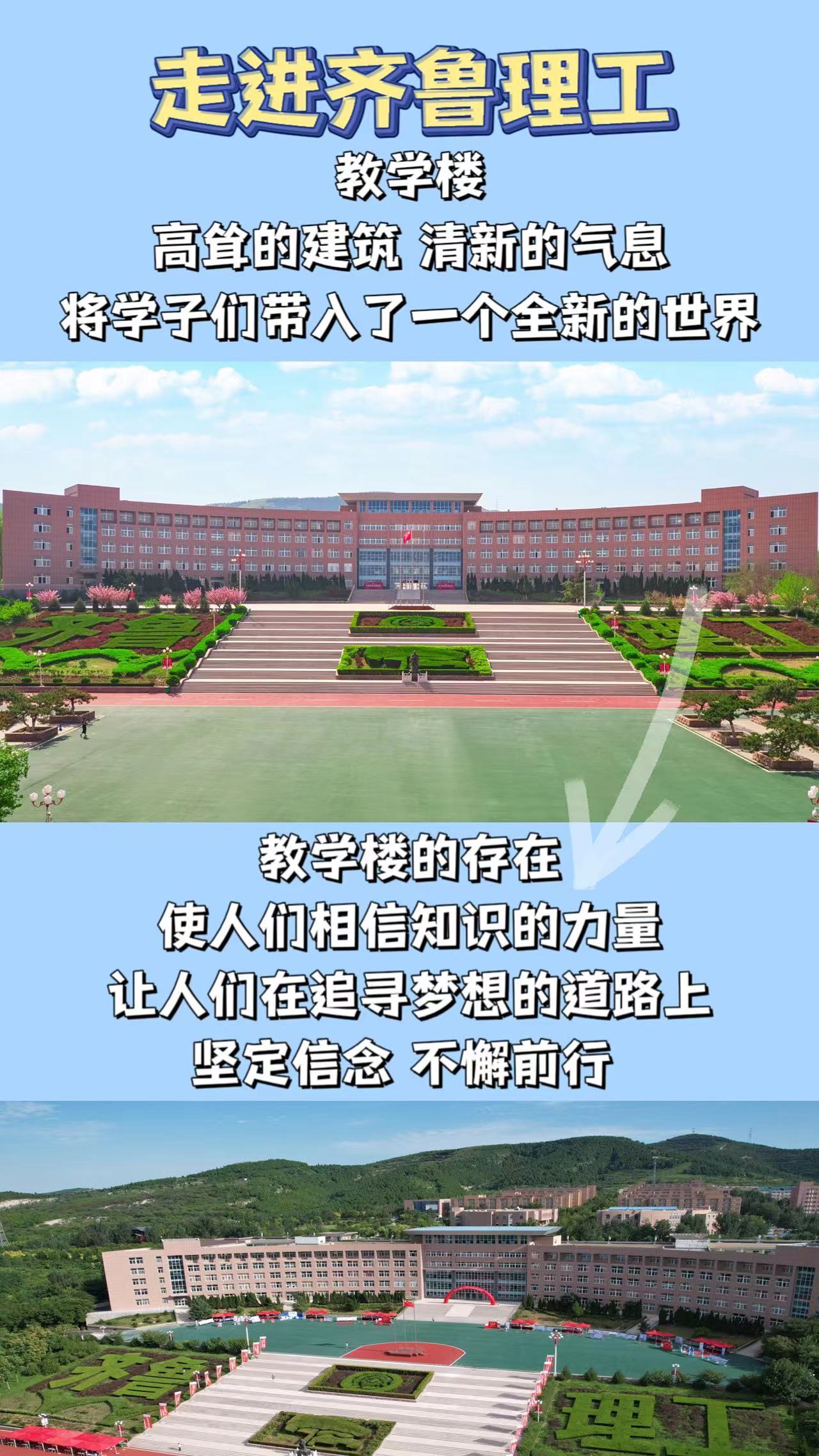 学长学姐带你逛校园 哔哩哔哩