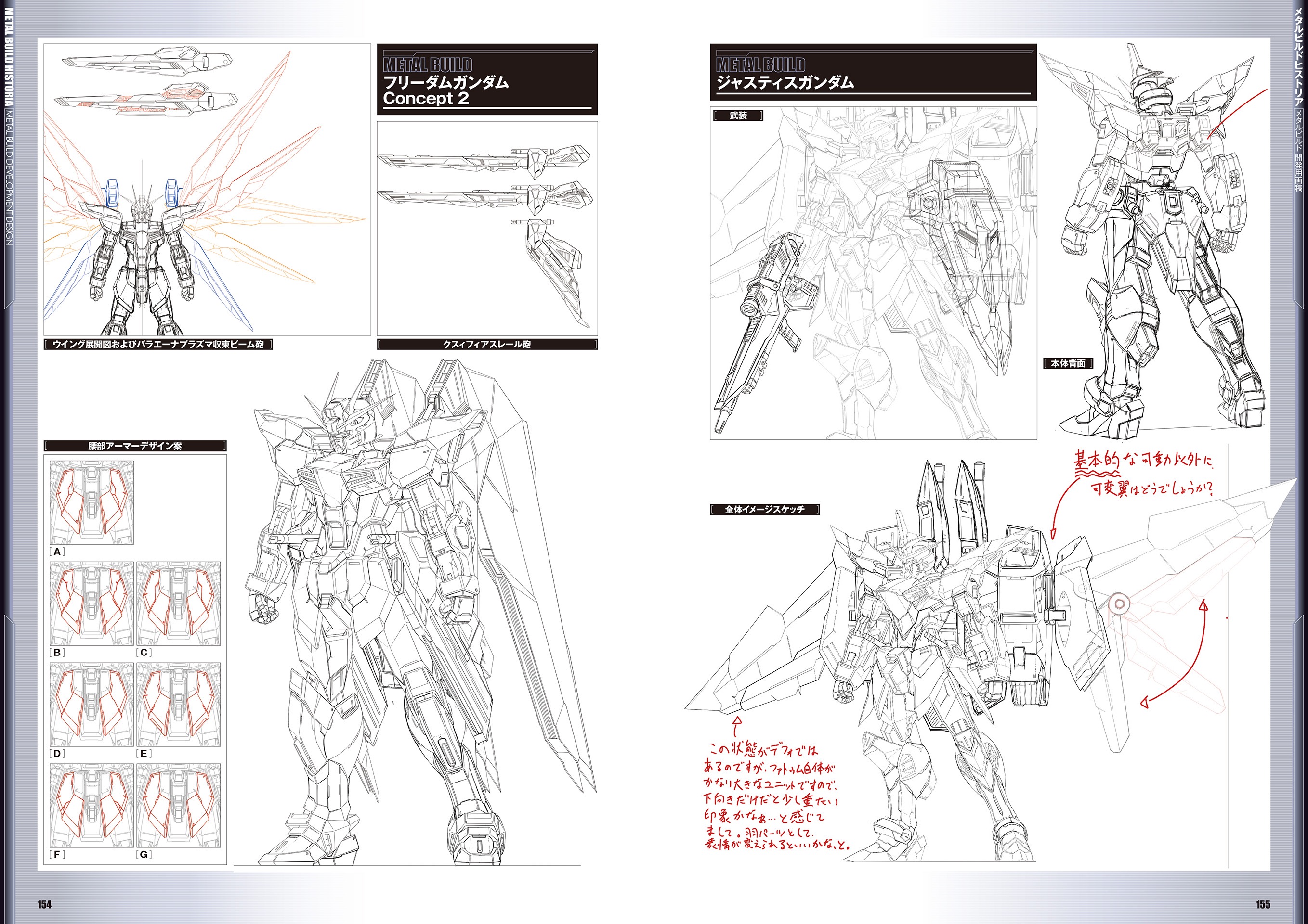 【一曰ACG】Hobby JAPAN 金属结构史 强袭高达&能天使高达 设定集 日文原版 - 哔哩哔哩