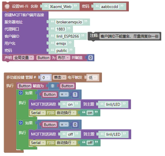 米思齐（Mixly）使用ESP8266实现与免费公共的MQTT服务器通讯（EMQX） - 哔哩哔哩