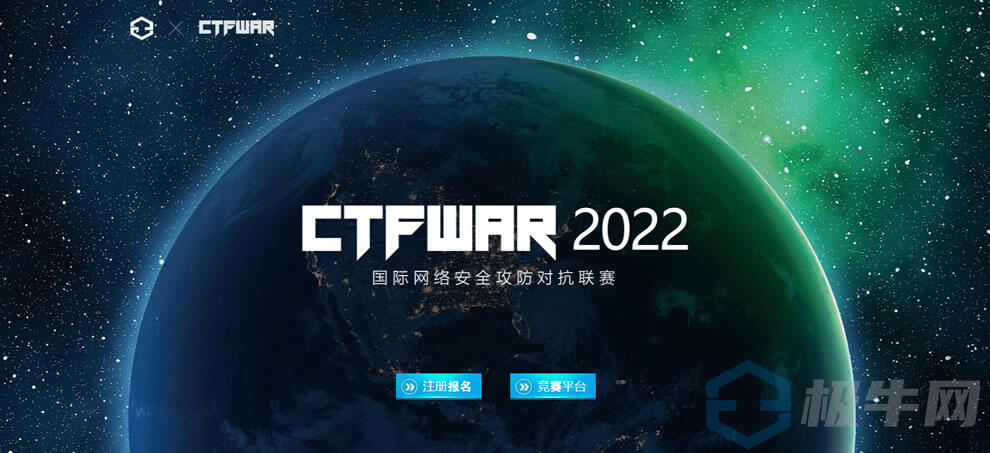 CTFWAR2022国际网络安全攻防对抗联赛全面启动！联赛赛程发布！ - 哔哩哔哩