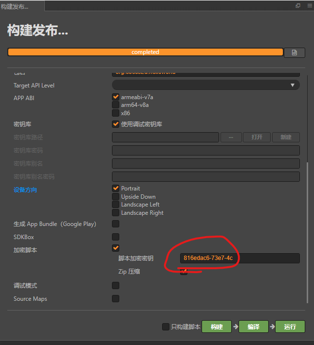 关于Cocos2dx-js游戏的jsc文件解密 - 哔哩哔哩
