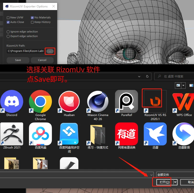 Rizom展UV软件安装、设置和界面功能 - 哔哩哔哩
