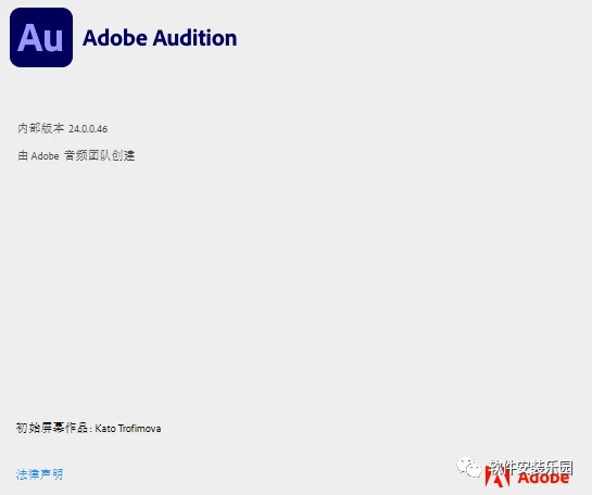 亲测！更新Adobe Audition 2024 （Au2024）正式版免费下载及安装教程 - 哔哩哔哩
