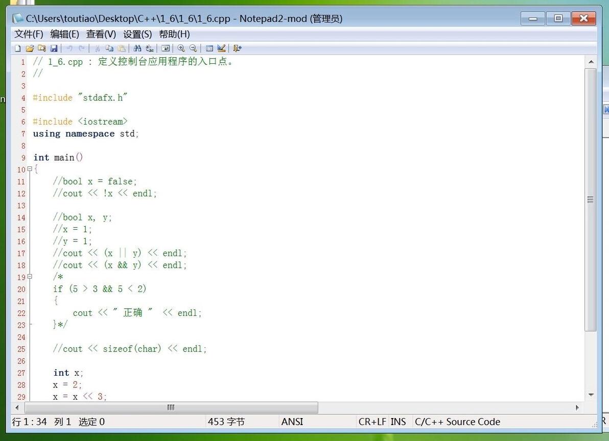 文本编辑器，Notepad2 Notepad3 Notepad++对比，代码语法高亮 - 哔哩哔哩