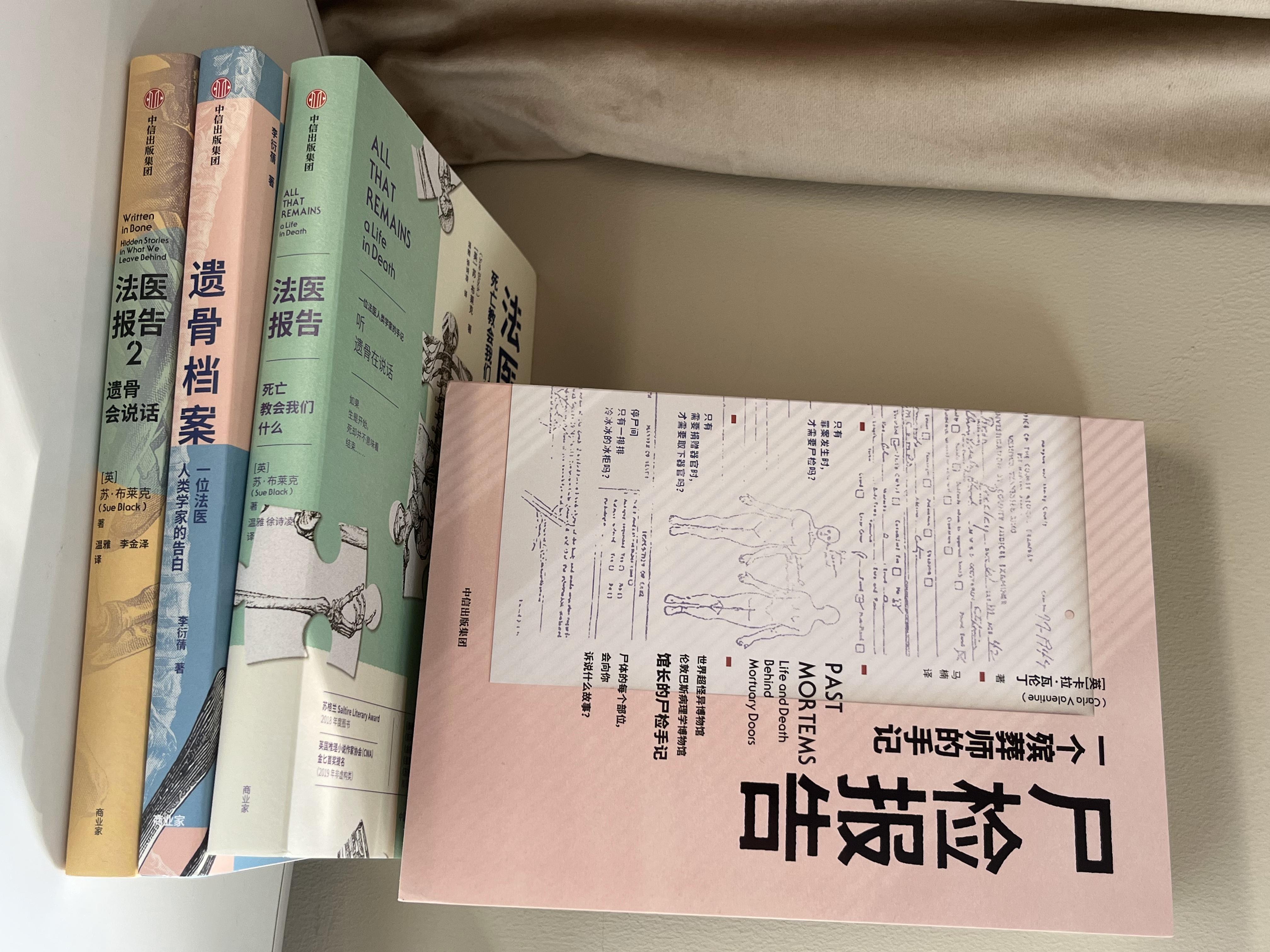 重口味硬核书单|法医爱好者心心念念的尸检 哔哩哔哩