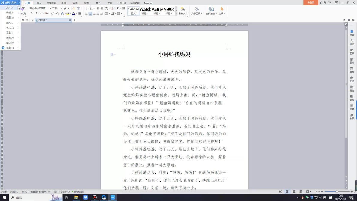 不需第三方工具，轻松将WPS和WORD文档转换成PDF或OFD格式 - 哔哩哔哩