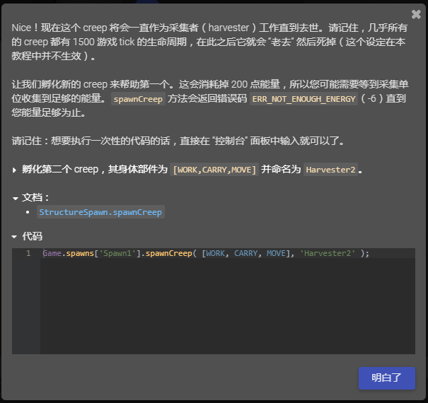 Screeps超新手级 入门教程02-练习教程（1） - 哔哩哔哩