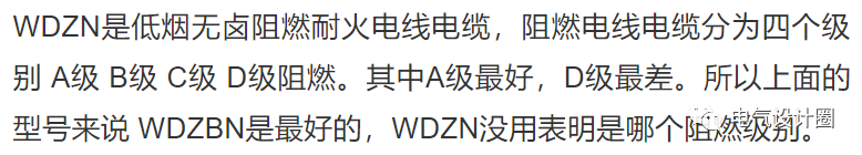 消防电线电缆WDZN和WDZBN有什么区别？如何选择呢？ - 哔哩哔哩