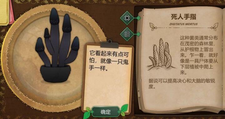 《奇异园艺（Strange Horticulture）》 全植物、药剂图鉴 - 哔哩哔哩