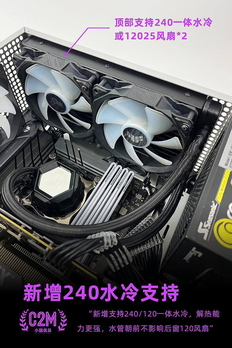 小喆优品上线C2P升级版C2M，支持背线，散热器与大显卡支持大幅提升！ - 哔哩哔哩
