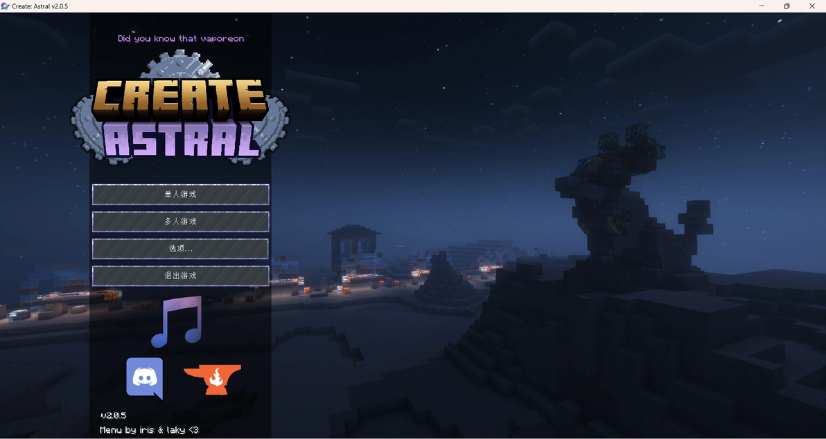 我的世界【Create: Astral - 保持更新】1.18.2汉化补丁-汉化-附下载地址~~ - 哔哩哔哩