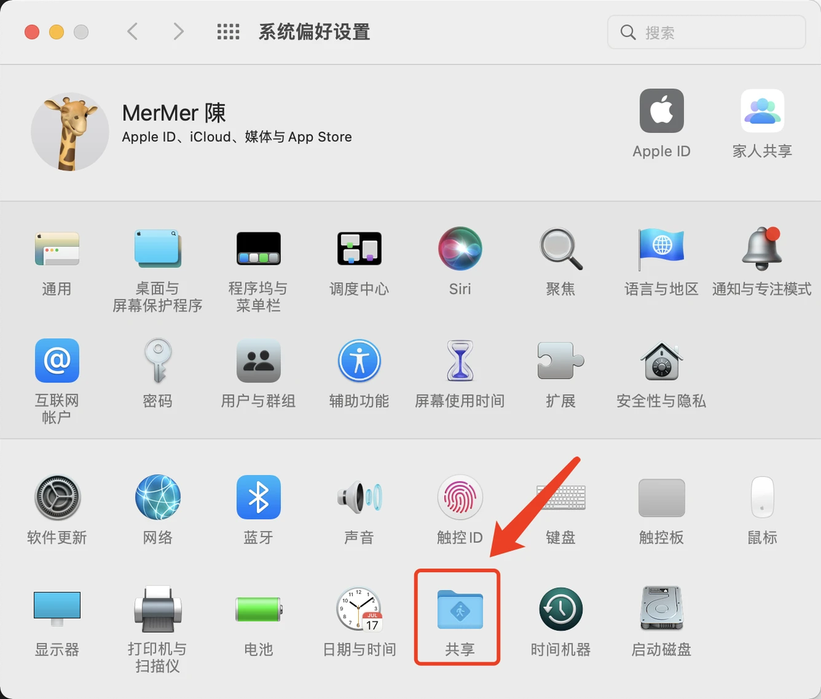 Windows电脑如何SSH远程连接苹果MacOS小主机Mac mini教程 - 哔哩哔哩
