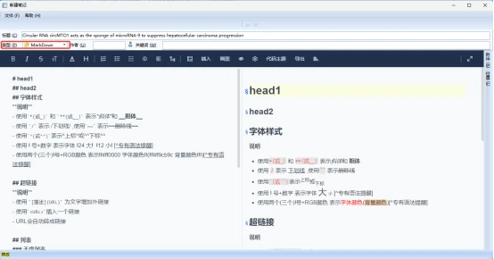 NoteExpress 4，新增Markdown，划词工具和功能区巨好用！（附激活安装包） - 哔哩哔哩