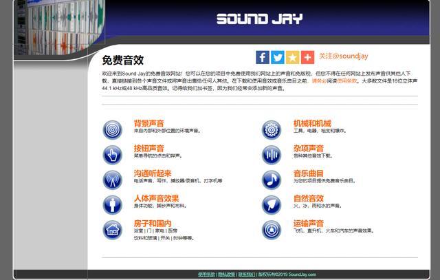 分享十个免版权的音乐音效下载站，up主再也不怕音乐侵权了 - 哔哩哔哩