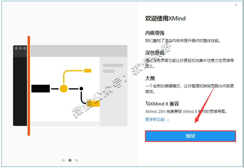 Xmind ZEN2019安装教程（附下载安装包） - 哔哩哔哩